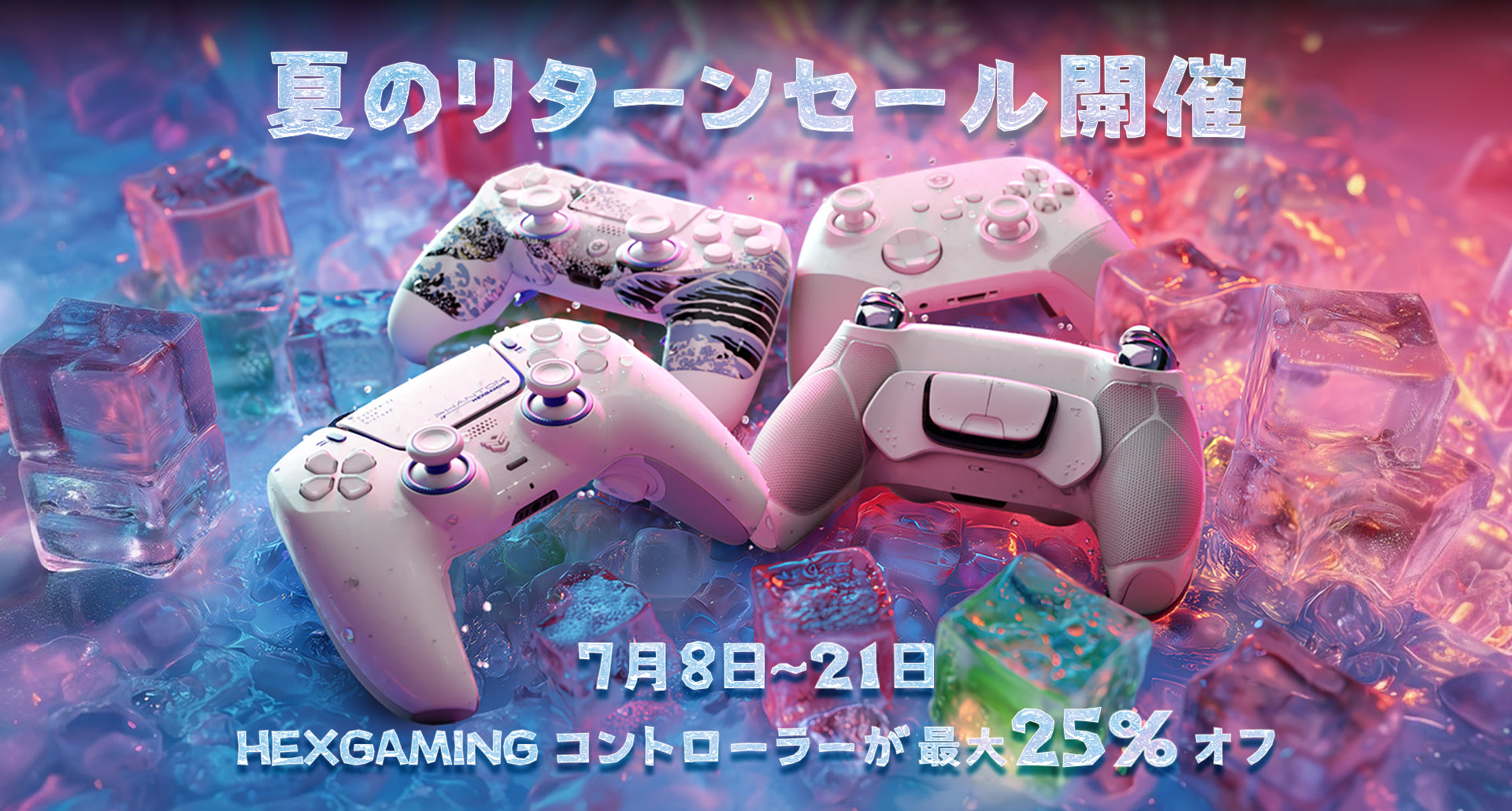 HexGamingカスタムコントローラー、PS5/PS4/Xbox対応用 – Hexgaming JP